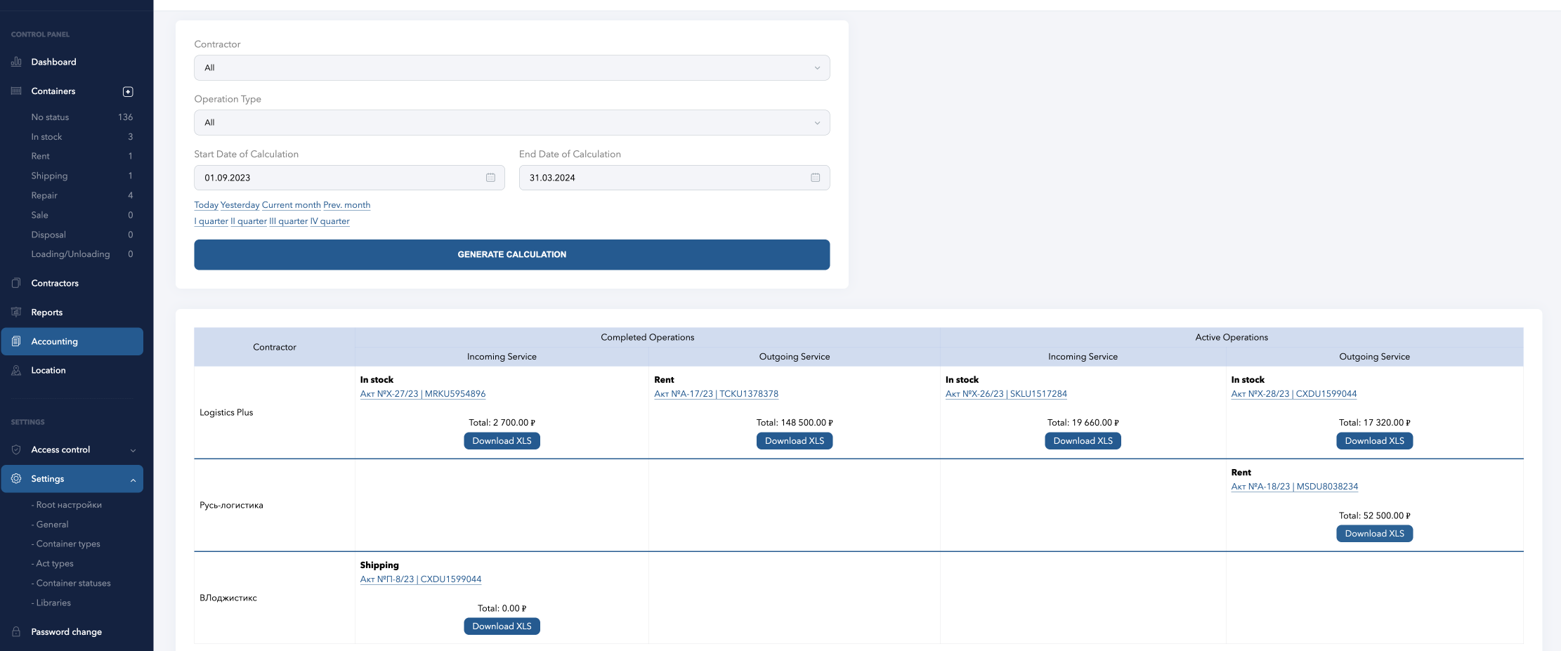 Container Inspection Maintenance Software Leasing Solutions